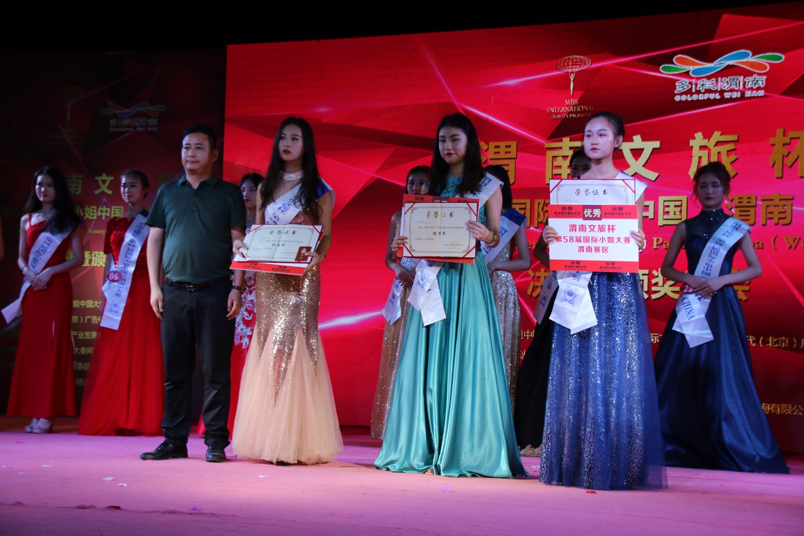“渭南文旅杯”第58届国际小姐大赛渭南赛区总决赛27号邓杰方夺冠