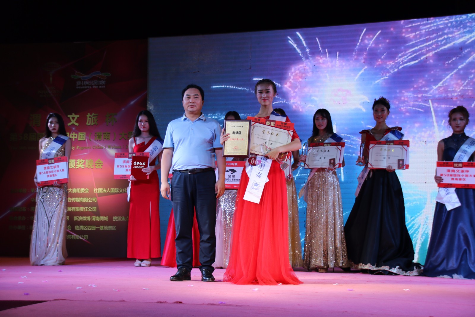 “渭南文旅杯”第58届国际小姐大赛渭南赛区总决赛27号邓杰方夺冠