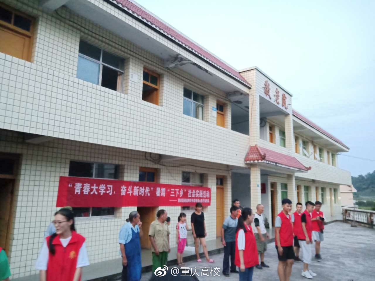 2018重庆大学生三下乡照片分享，理想点亮新青年，科技走进新农村|重庆大学生|新农村|下乡_新浪新闻