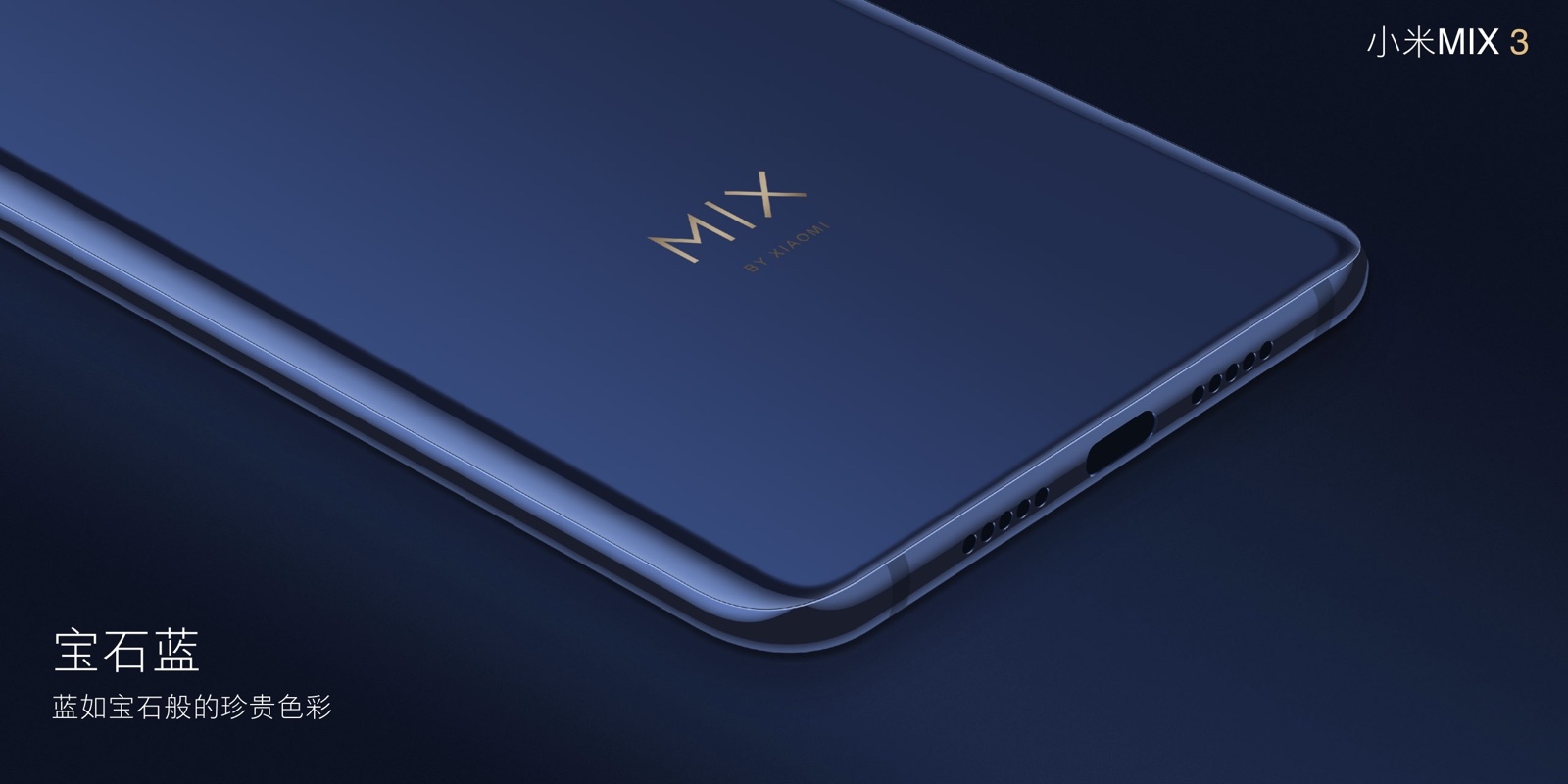 匆忙间出场的小米MIX3，可能是小米无奈之下不得已的选择__财经头条