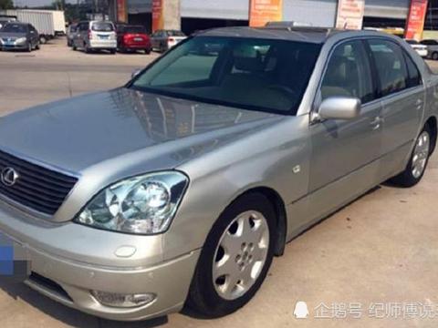 03年的雷克萨斯LS430，大师们来看看这辆车能卖多少钱？-新浪汽车