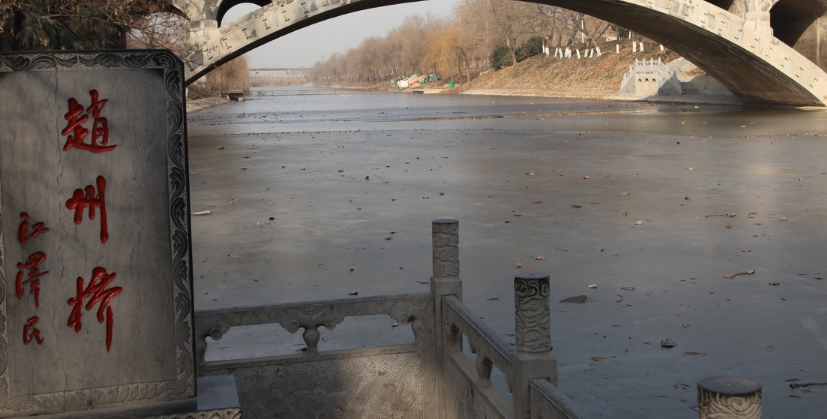 石家庄赵州桥被誉为是“华北四宝之一”，一起来欣赏一下吧！