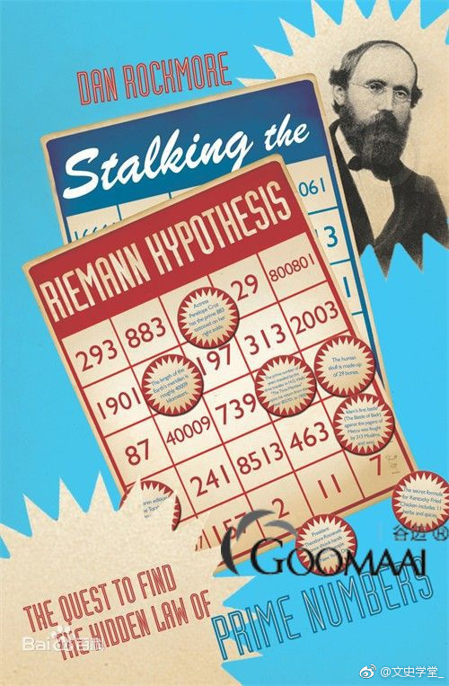 【历史今日】1866年7月20日德国伟大的数学家黎曼逝世