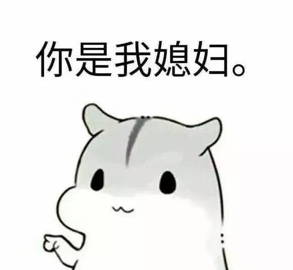 表情包：不笑运气差，一笑脸就大