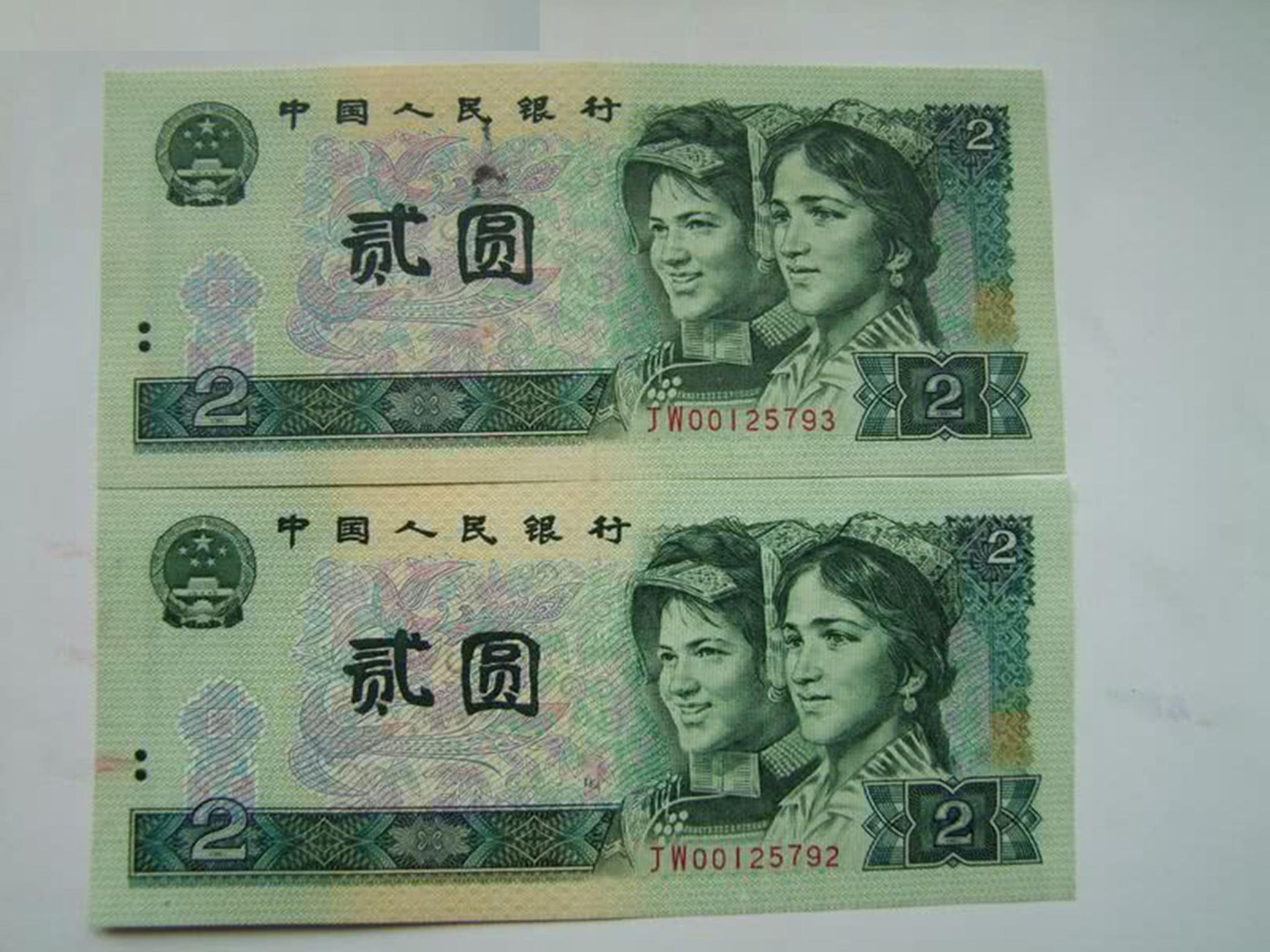 这样的二元纸币，价值7000元，很多人都在找！|纸币|车工|价值_新浪新闻