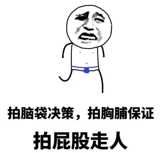 表情包：不笑运气差，一笑脸就大