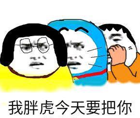 小叮当表情包 我小叮当今天就要搞事情