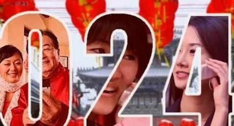 沈阳的区号为什么是024?