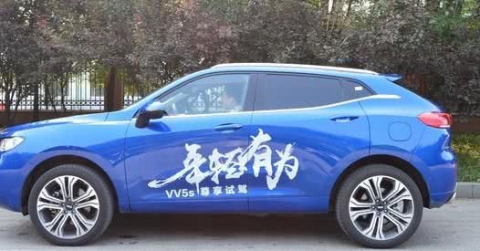 VV5S，年轻人的首选-新浪汽车