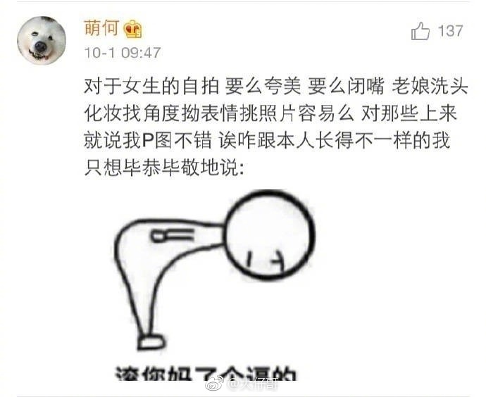 千万不要在女生发的自拍照下随意评论,否则活该你没有女朋友