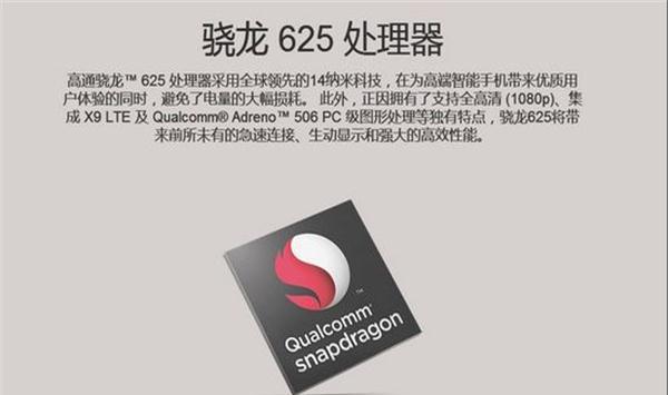 骁龙625和骁龙820、821参数对比__财经头条