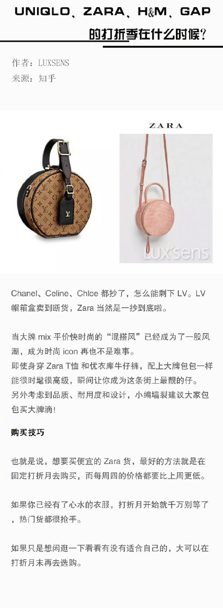 一般来说，优衣库、ZARA、H&M、GAP的衣服打折季在什么时候