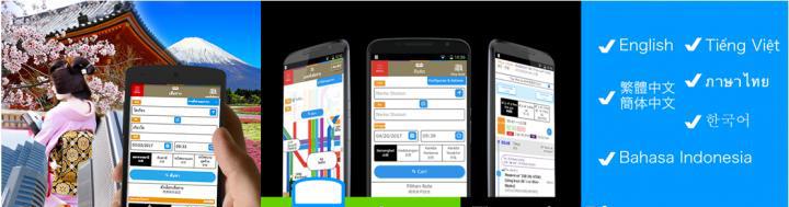 日本乘车案内软件Japan Transit Planner 新增五种外语版本|Transit|外语|日本_新浪新闻