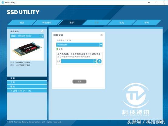 购买NVMe固态硬盘后必备的检测和工具软件__财经头条