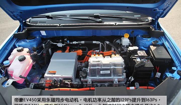 吉利帝豪EV450正式上市 售价13.58-15.58万元-新浪汽车