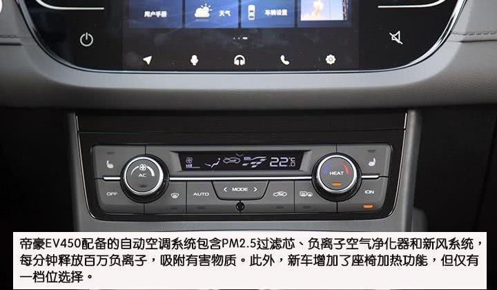 吉利帝豪EV450正式上市 售价13.58-15.58万元-新浪汽车