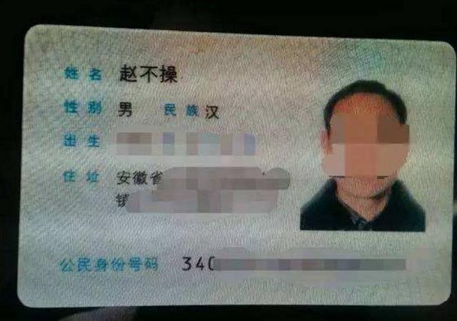 身份证“奇葩”姓名，两位“皇帝”都穿越来了，看完亮瞎我的眼|皇帝|奇葩|穿越_新浪新闻