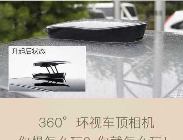 国产的“特斯拉”，售价亲民，尽显科技感，配360°环视车顶相机-新浪汽车