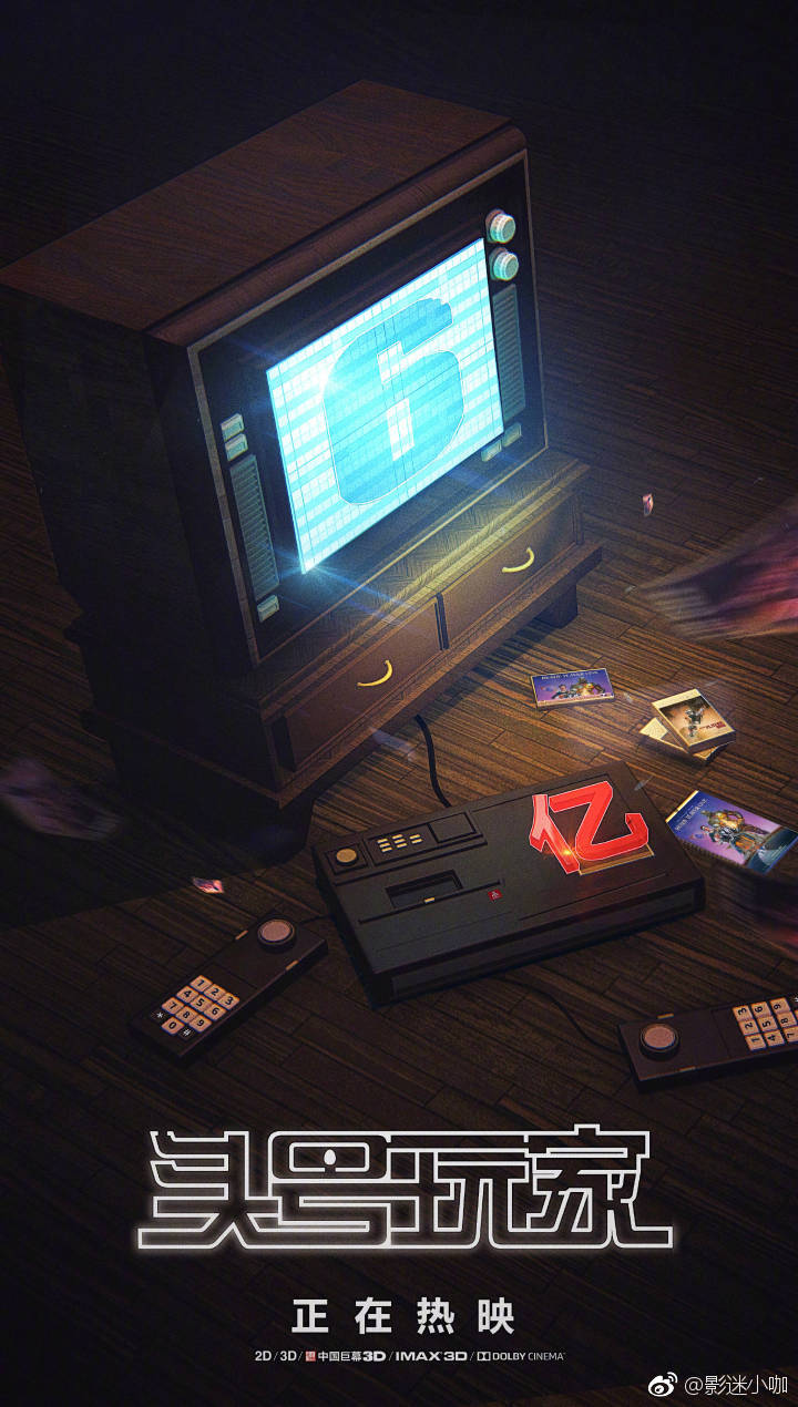 《头号玩家》破亿海报集合，这个系列海报绝对是近期最佳！