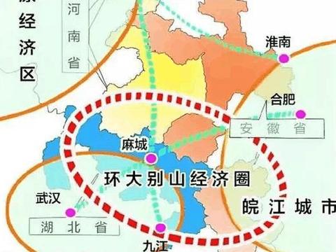 麻城如何成为大别山中心城市? 有哪些机遇?|麻城|大别山|京九_新浪新闻