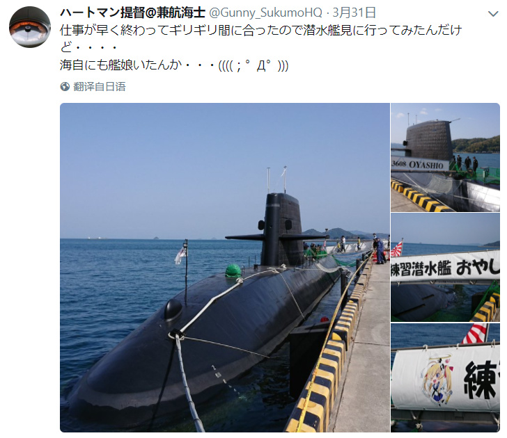 有日本人去参观日本海上自卫队的“亲潮”号训练潜艇（TSS-3608）|亲潮|日本海上自卫队|潜艇_新浪新闻