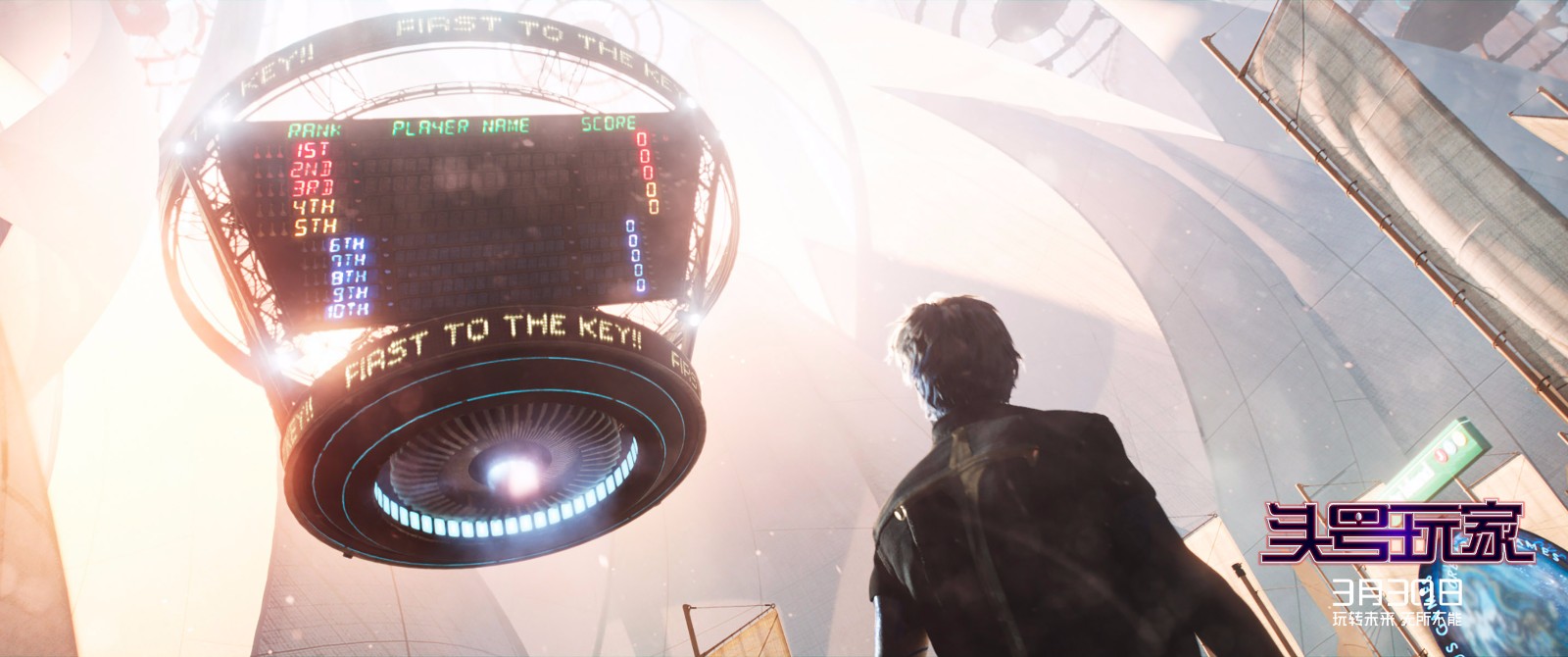 《头号玩家》中国独家终极预告海报 打造不可思议奇幻世界