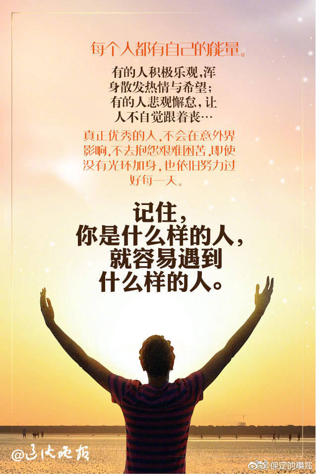 每个人都有自己的能量。有的人积极乐观|能量|保定|浑身_新浪新闻
