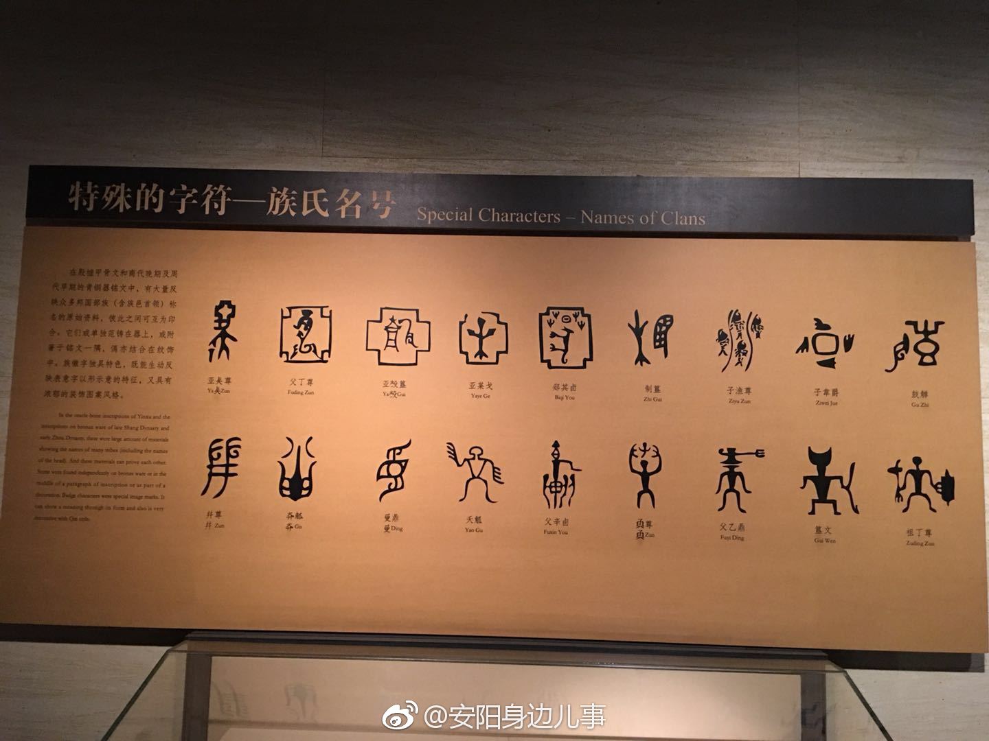 参观安阳市——中国文字博物馆|博物馆|文字|汉字_新浪新闻