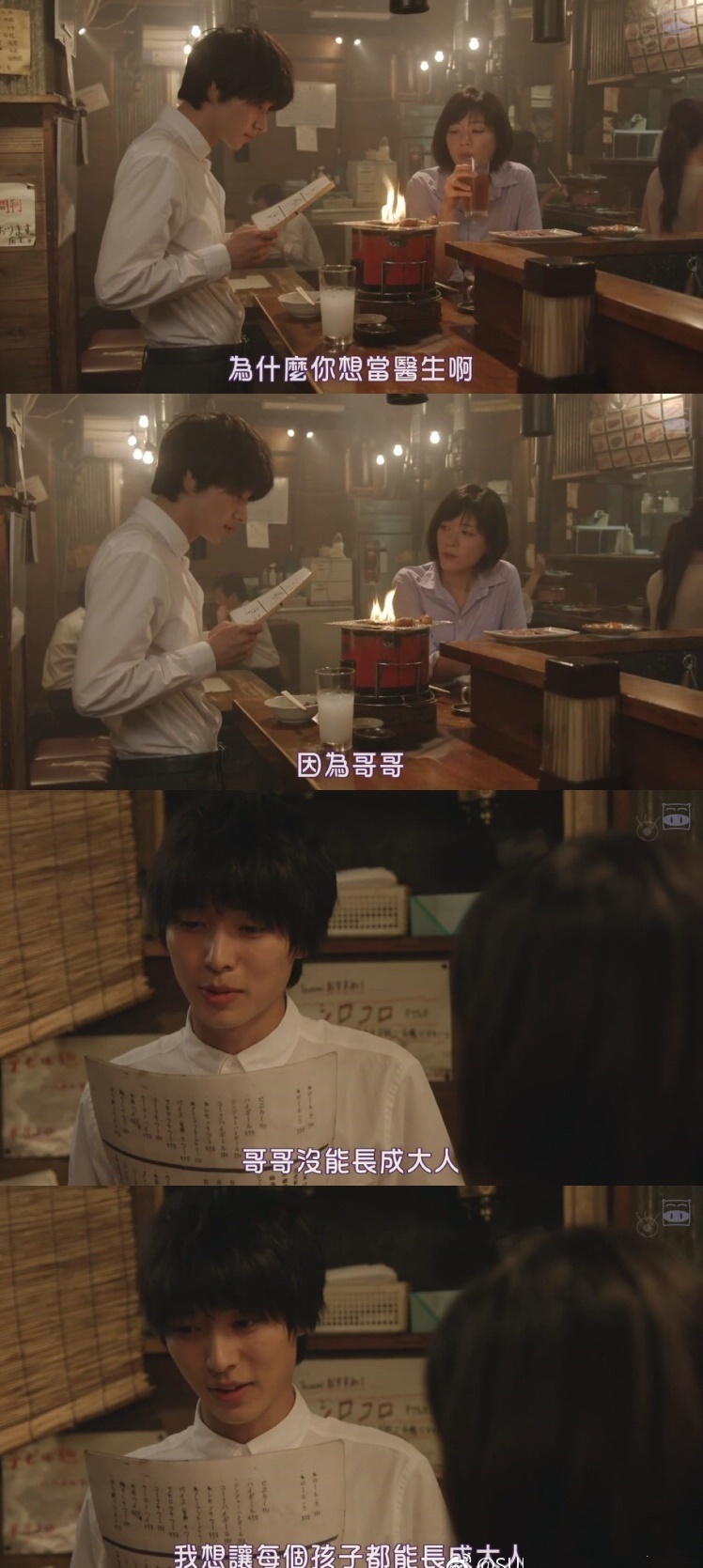 新剧 高分 日剧《好医生 Good Doctor》 今日份的中字 第1-3集 第|山崎贤人|日剧|新剧_新浪新闻