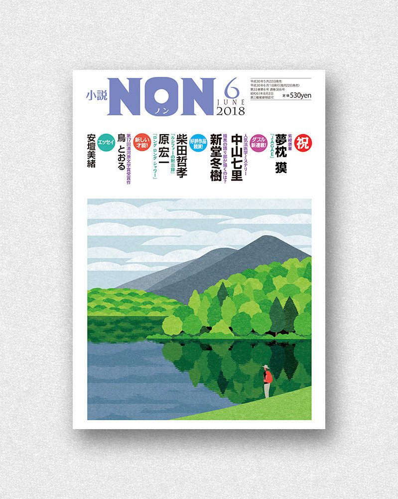 日本杂志《小说NON》的封面插画全是出自设计师 Ryo Takemasa 之手