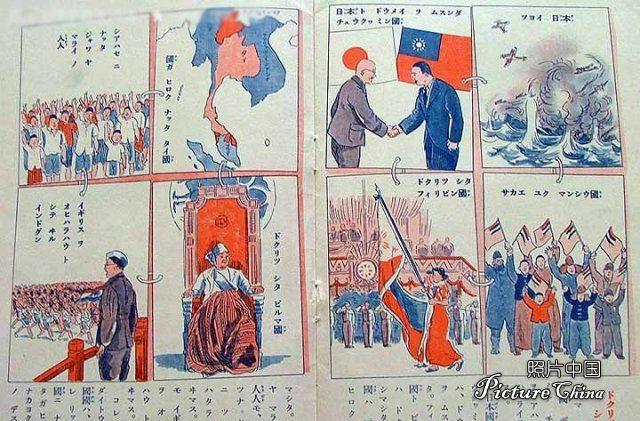 日本讲谈社－大东亚共荣圈宣传画|汪精卫|政权|蒙疆_新浪新闻