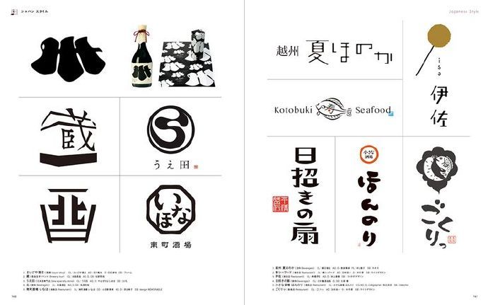日本LOGO设计欣赏