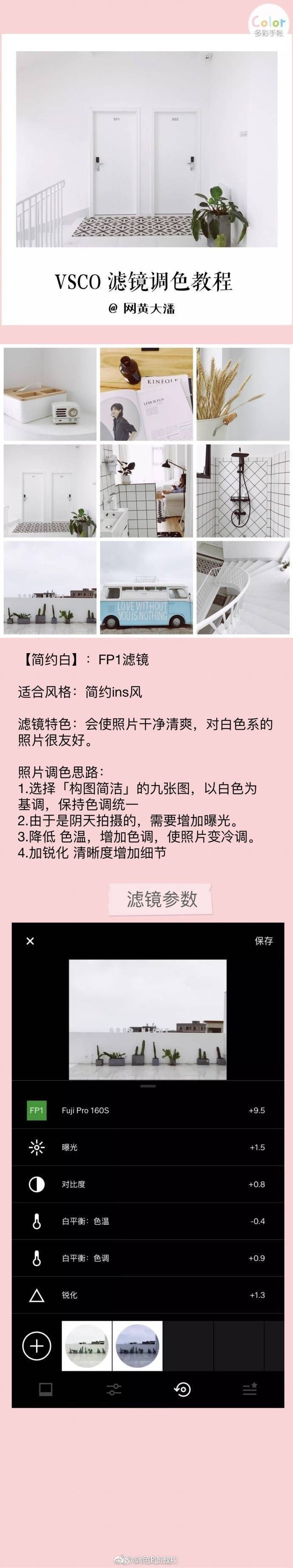 VSCO 滤镜调色教程合集 | 人物 | 日系 | 粉紫色 | 胶片 | 天空 | 港