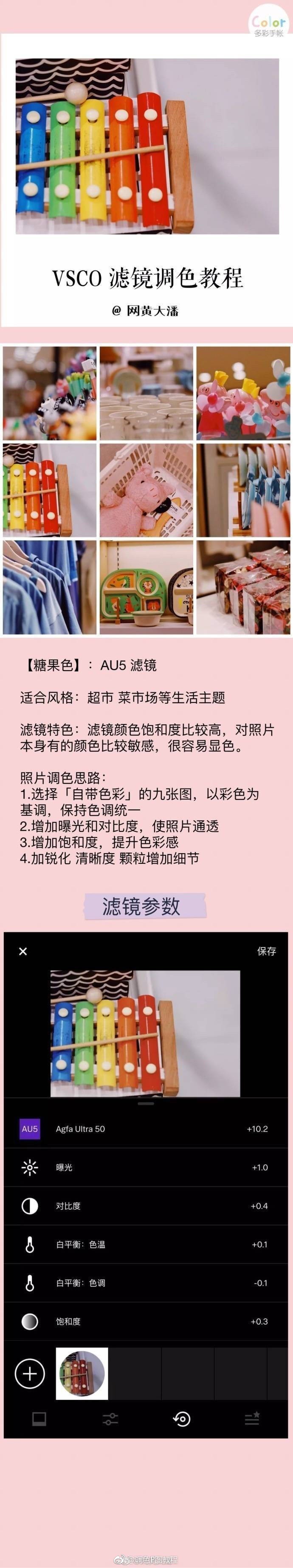 VSCO 滤镜调色教程合集 | 人物 | 日系 | 粉紫色 | 胶片 | 天空 | 港