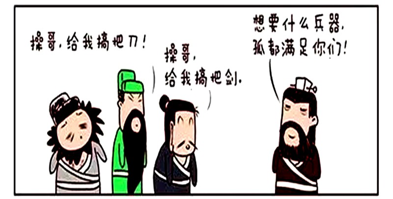 恶搞漫画:如何很婉转的说脏话