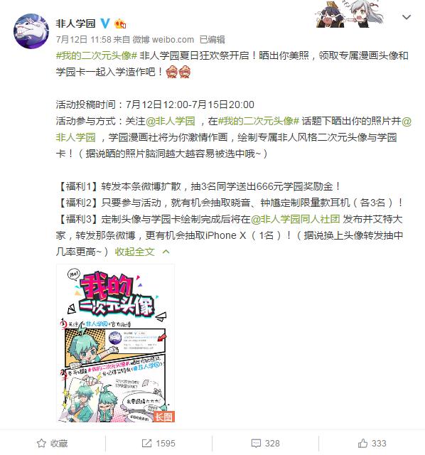 二次元世界的“身份证”！这样的学园卡你见过没？|二次元|学园|非人学园_新浪新闻