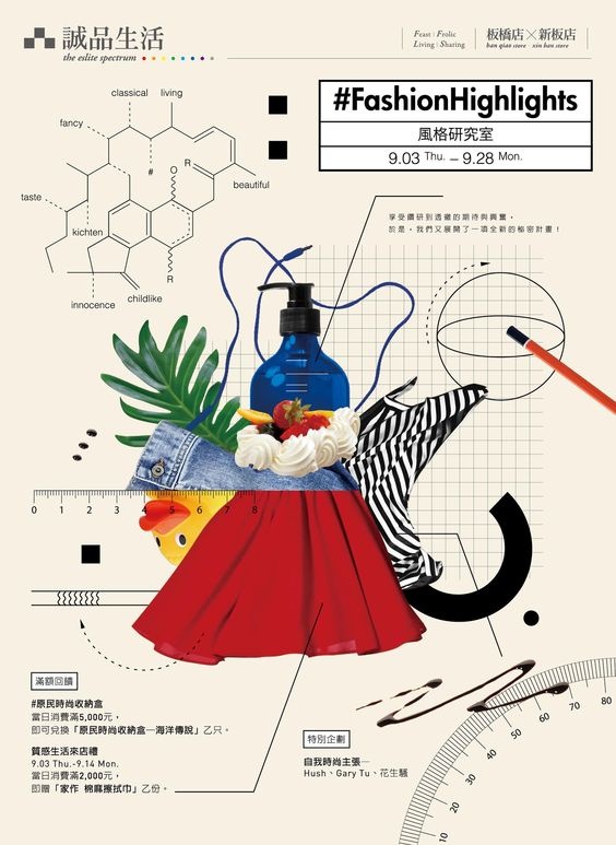 一组台湾设计师海报设计精选欣赏。