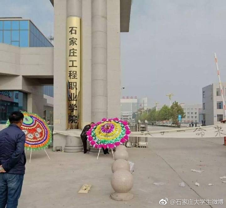 震惊!石家庄工程职业学院学生跳楼身亡事件