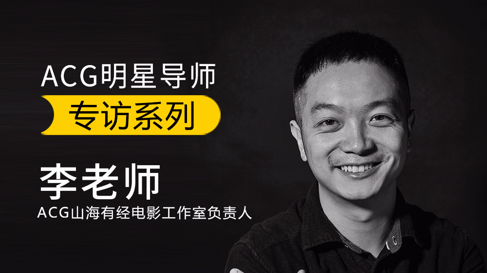 ACG内部专访：看到底，能少跑10家机构——万字良心文！|电影节|学生|作品集_新浪新闻