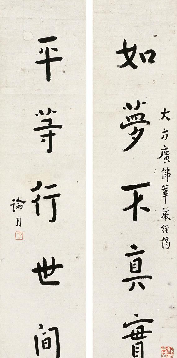 “放下”这张作品，价值近500万？！多图还原弘一法师的书法艺术|弘一|书法|法师_新浪新闻