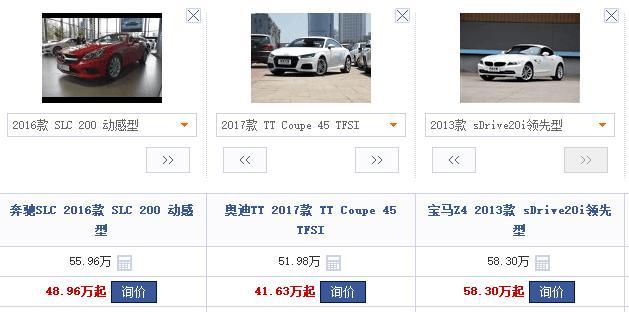 入门级跑车, 60万是买宝马Z4还是奥迪TT亦或者奔驰SLC?-新浪汽车