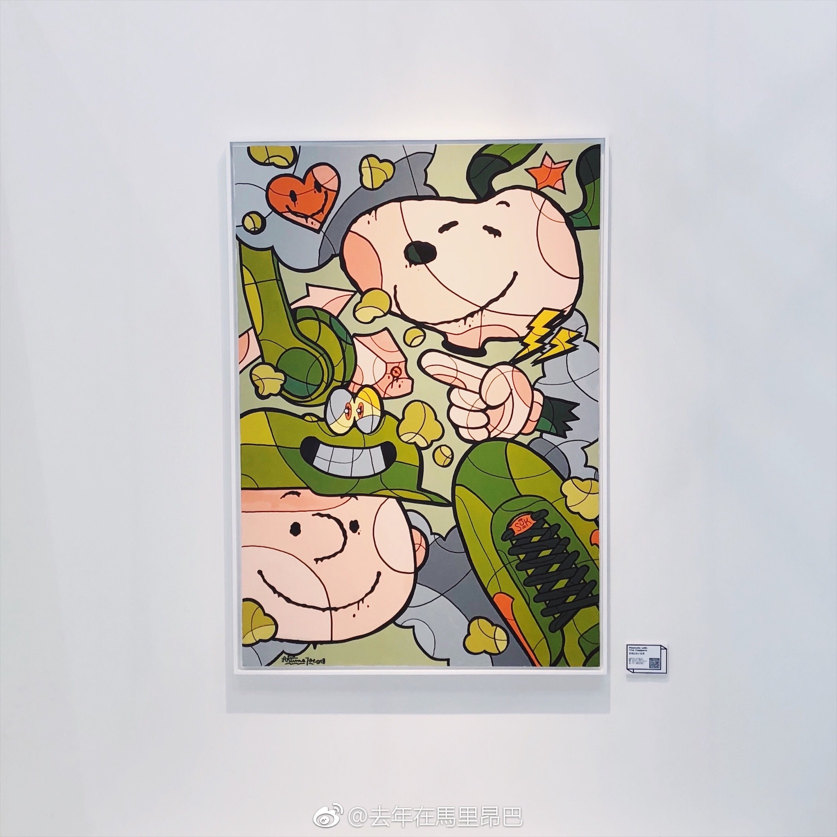 YOHO！ 潮流艺术展.