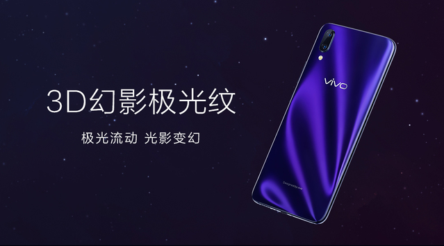 vivo X23水滴屏+3D极光纹颜值手感出众125°大广角拍照更出色__财经头条