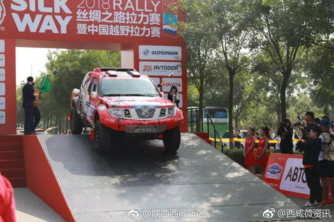 RALLY,GO! 丝绸之路国际汽车拉力赛（中国站）在西咸新区启动
