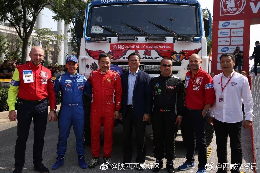RALLY,GO! 丝绸之路国际汽车拉力赛（中国站）在西咸新区启动