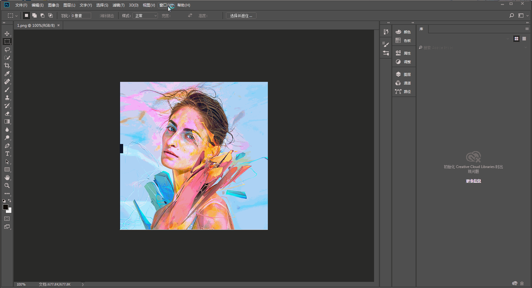 PS CC 2018版新功能惊艳到爆，简直不要太好玩|图层|Adobe|功能_新浪新闻
