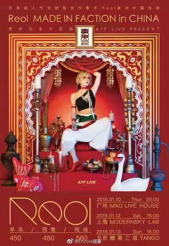 全能型创作歌手Reol(れをる)将带着她的15人团队以及新专辑(事実上)展|创作歌手|全能型|新专辑_新浪新闻