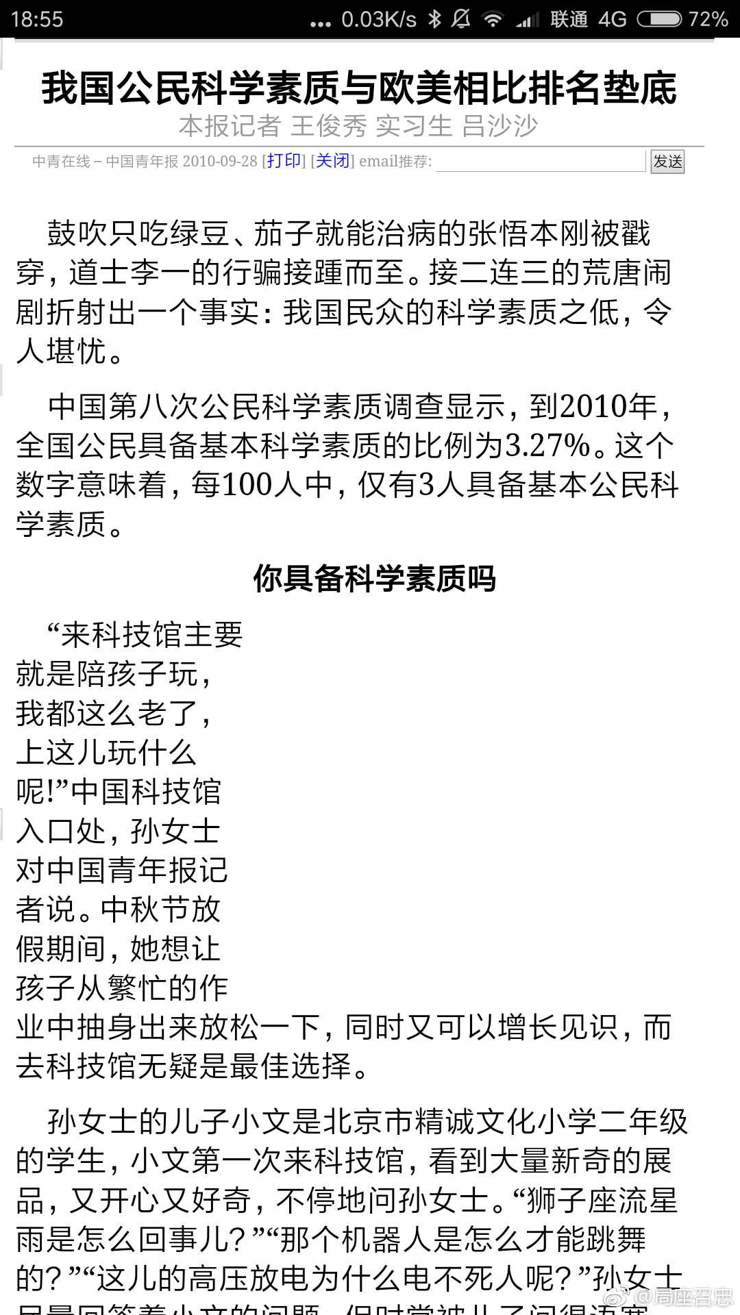 美国国家科学基金会（NSF）是专门从事大众科学普及的机构