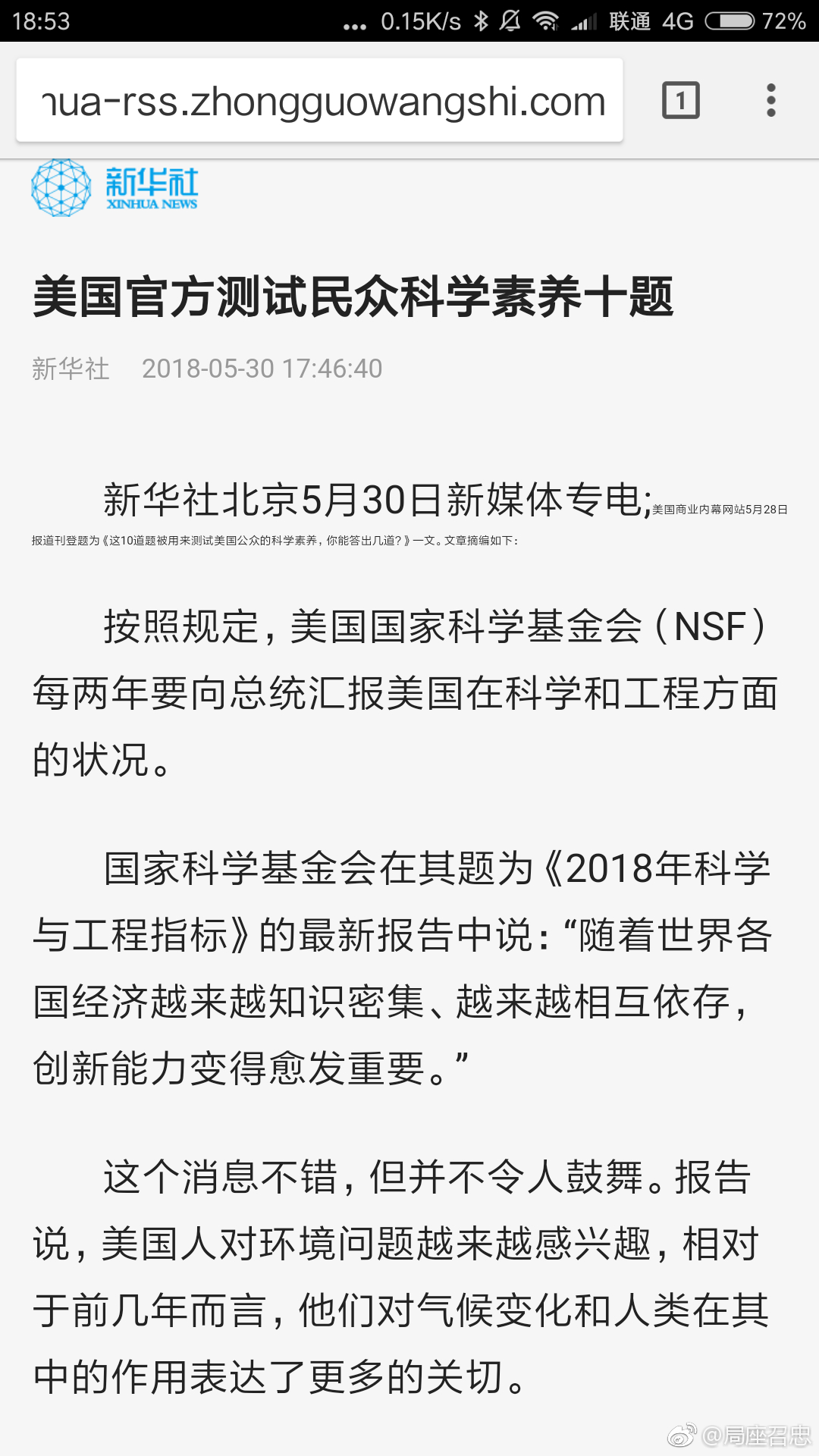 美国国家科学基金会（NSF）是专门从事大众科学普及的机构