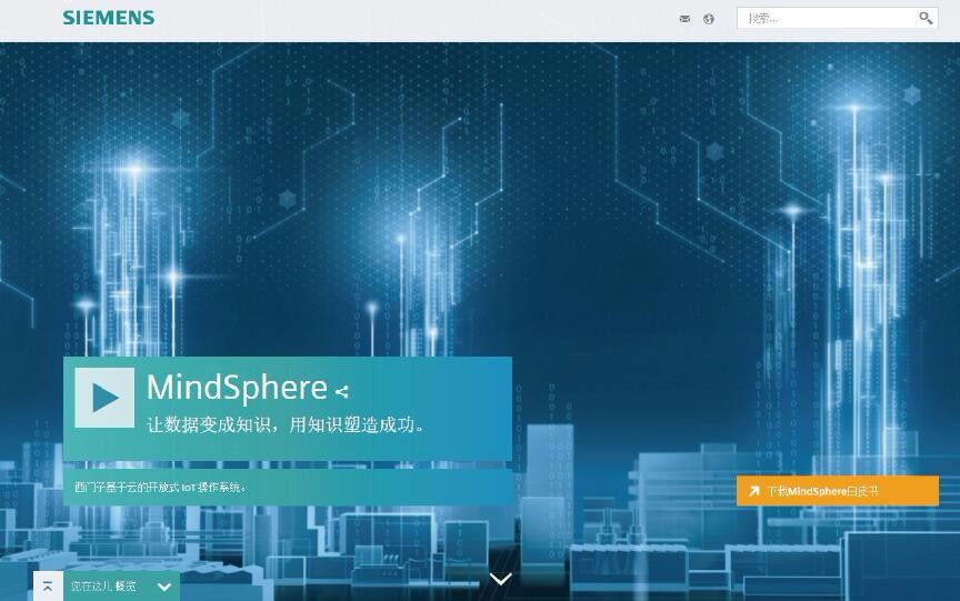 西门子MindSphere平台，实现约100万台设备和系统的互联__财经头条